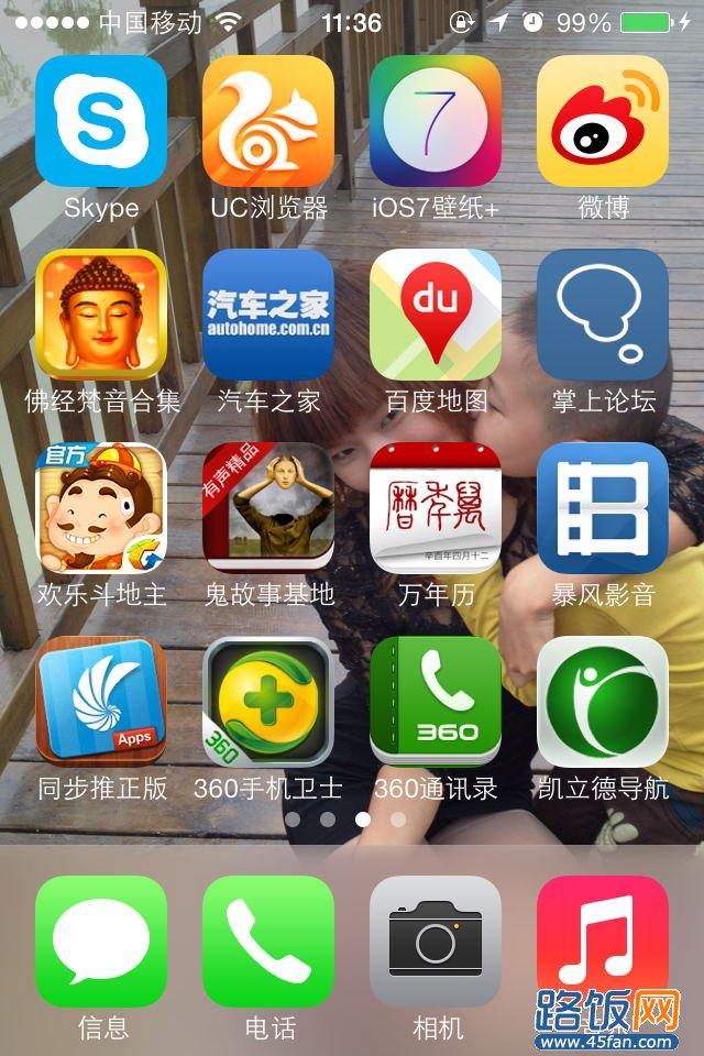 iOS7.0.3怎么安装360手机卫士_iOS7.0.3解决360手机卫士闪退问题 _ 路由器设置|192.168.1.1|无线路由器设置|192.168.0.1 - 路饭网