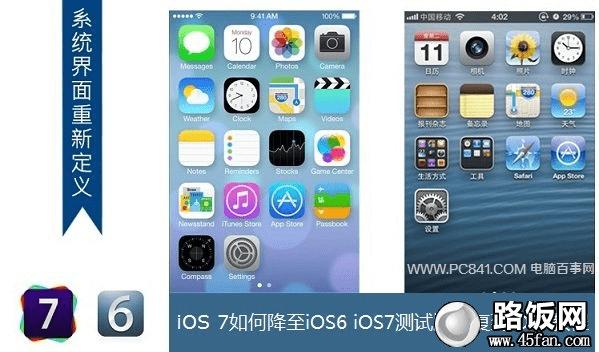 如何把苹果iOS7降级到iOS6？iOS7恢复到iOS6的详细方法和教程 _ 路由器设置|192.168.1.1|无线路由器设置|192.168.0.1 - 路饭网
