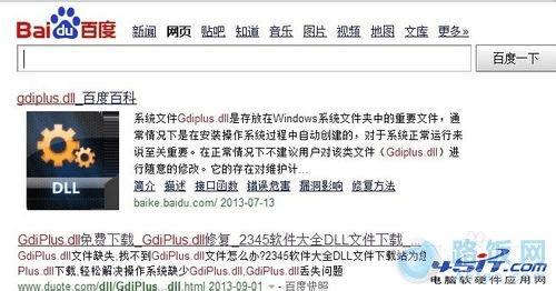 怎么解决系统丢失gdiplus.dll文件错误的问题？ _ 路由器设置|192.168.1.1|无线路由器设置|192.168.0.1 - 路饭网