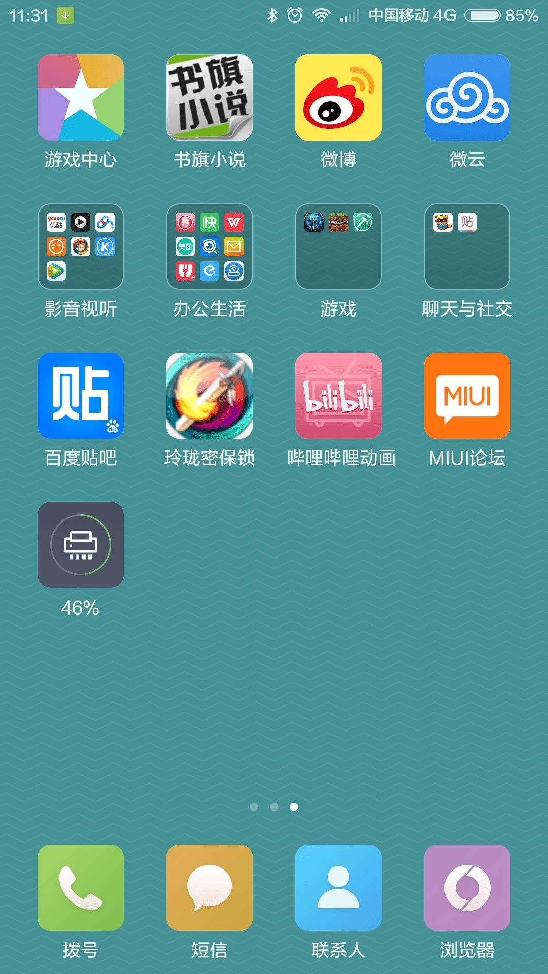 小米MIUI7系统的性能的全面对比 _ 路由器设置|192.168.1.1|无线路由器设置|192.168.0.1 - 路饭网
