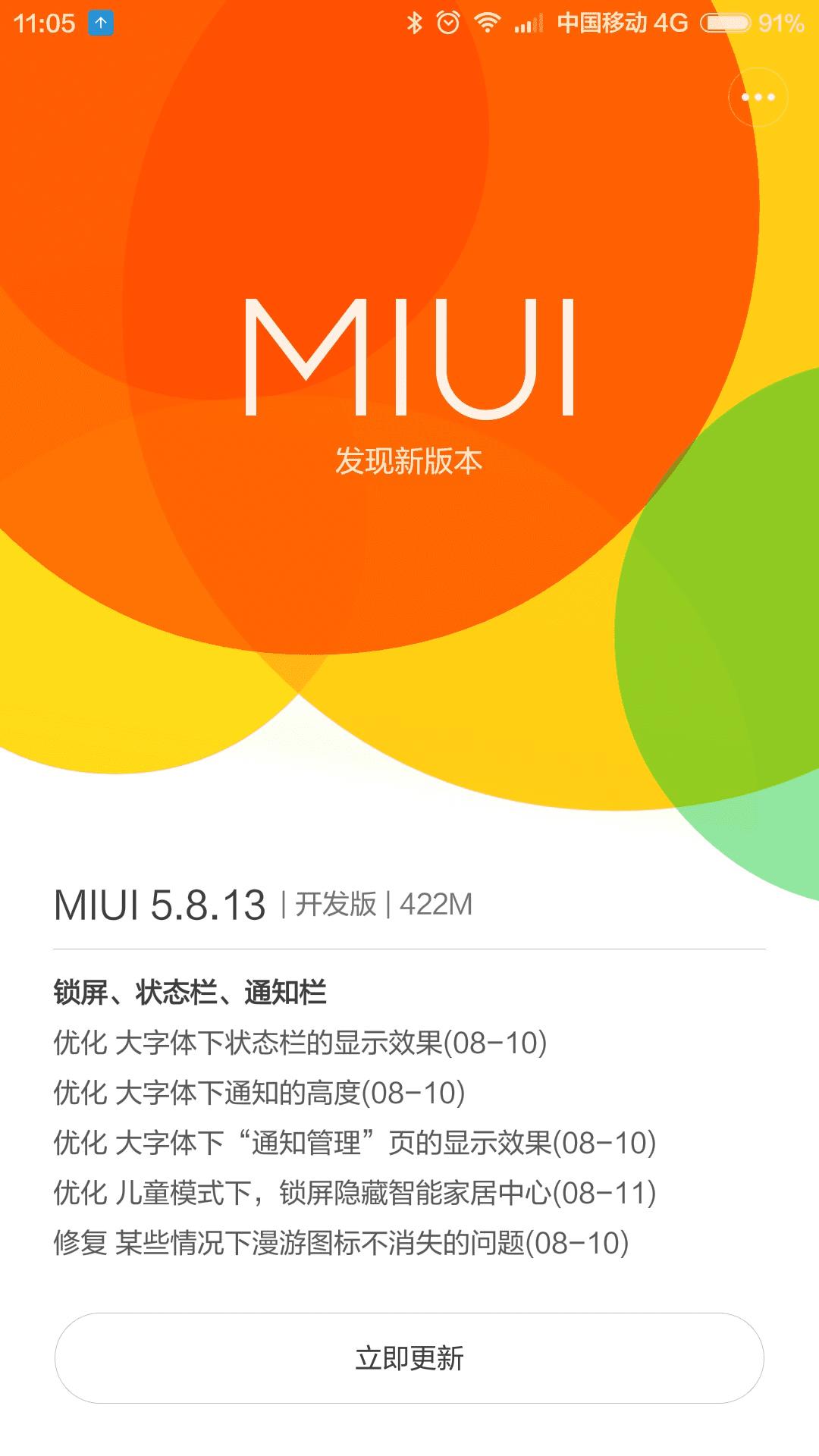 miui7,6,5_大山谷图库