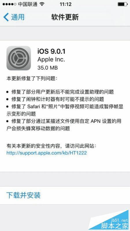 解决ios9.0.1更新后黑屏死机的方法 _ 路由器设置|192.168.1.1|无线路由器设置|192.168.0.1 - 路饭网