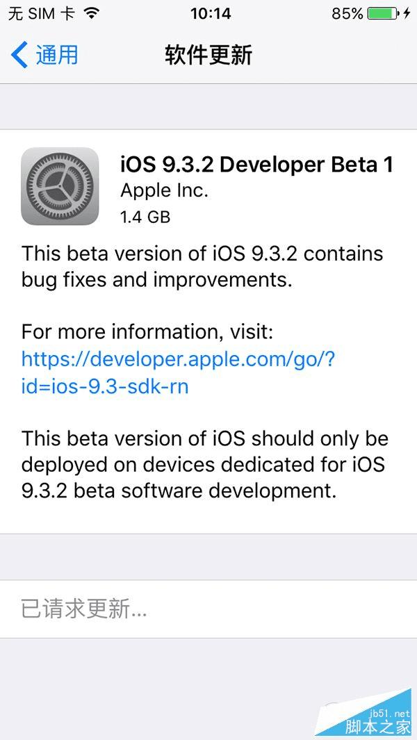 iOS9.3.2 beta1升级的方法步骤 _ 路由器设置|192.168.1.1|无线路由器设置|192.168.0.1 - 路饭网