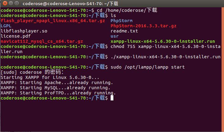 Linux下快速搭建php开发环境 - 路饭网