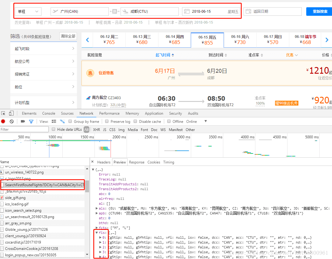 Python 爬取携程所有机票的实例代码 路饭网 3777