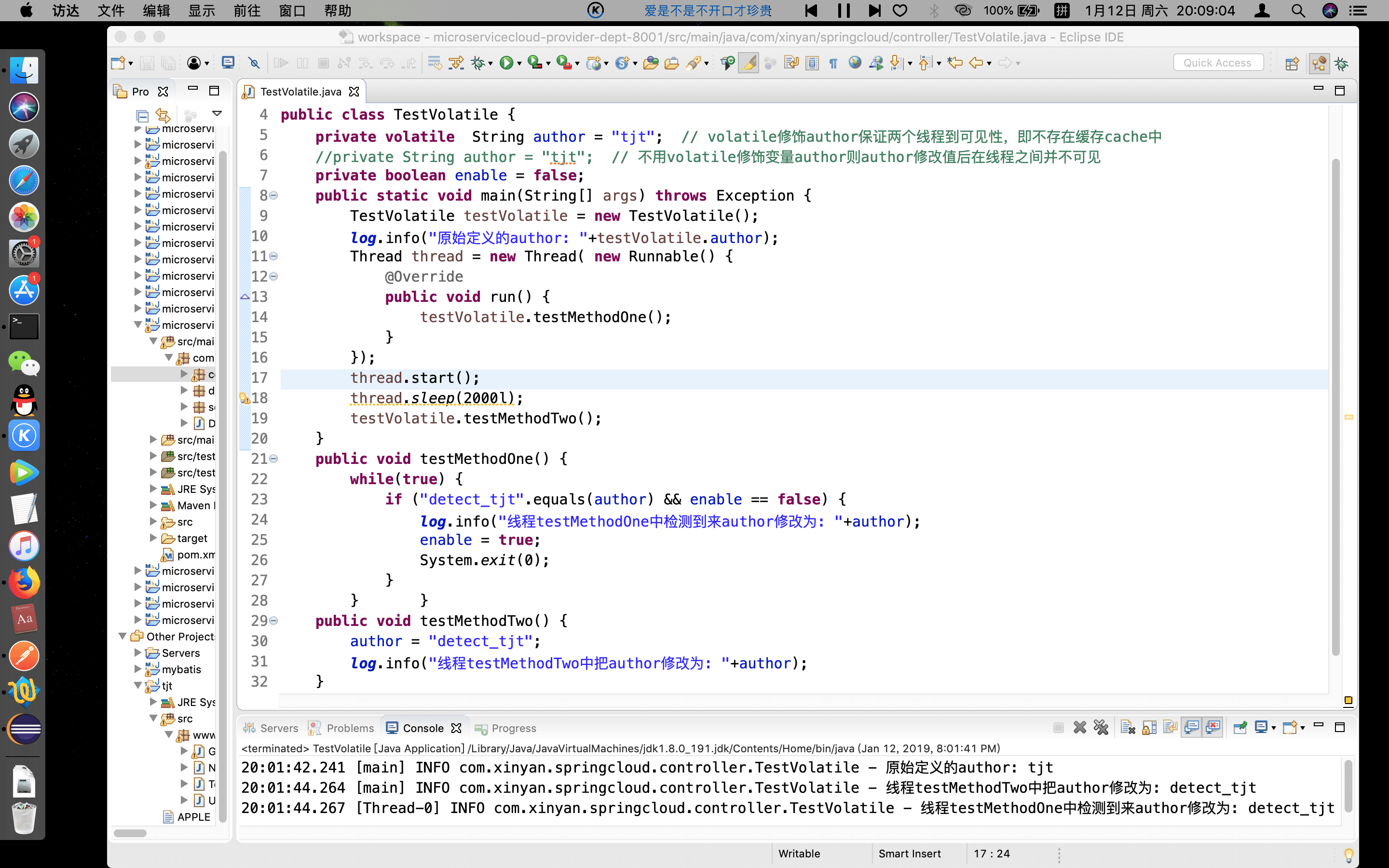详解Java高阶语法Volatile - 路饭网