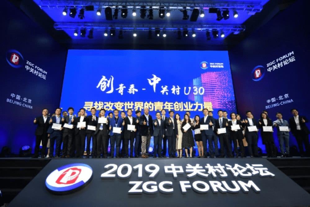 高学历高融资高精尖，他们上榜中关村U30！最小的24岁 - 路饭网