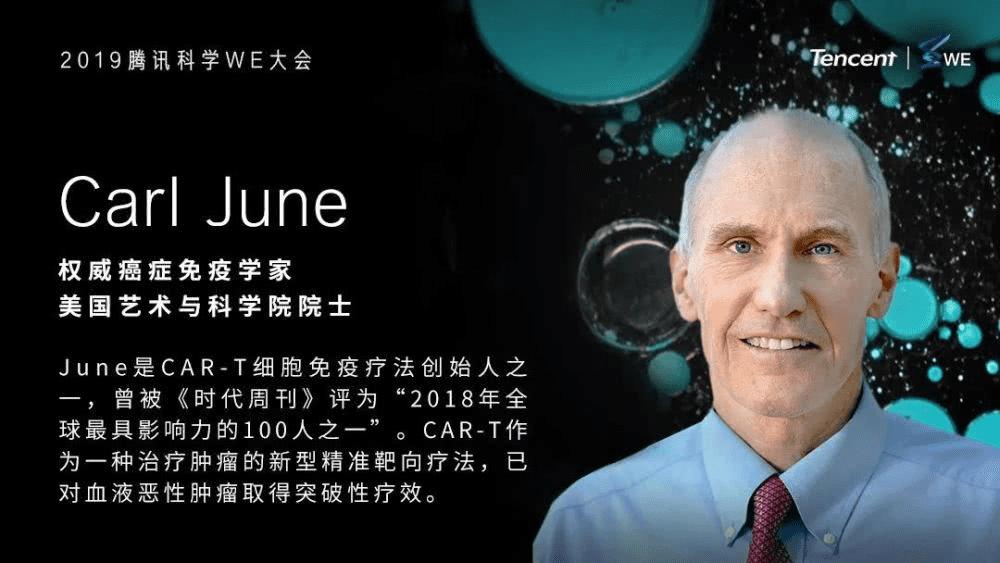 Carl June：攻克绝症，为患癌女童逆转命运之轮 - 路饭网