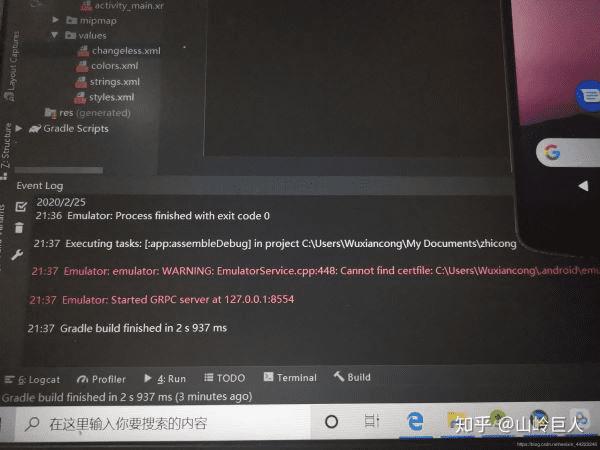Android Studio 3.6运行模拟器时Emulator警告问题的解决方案 - 路饭网