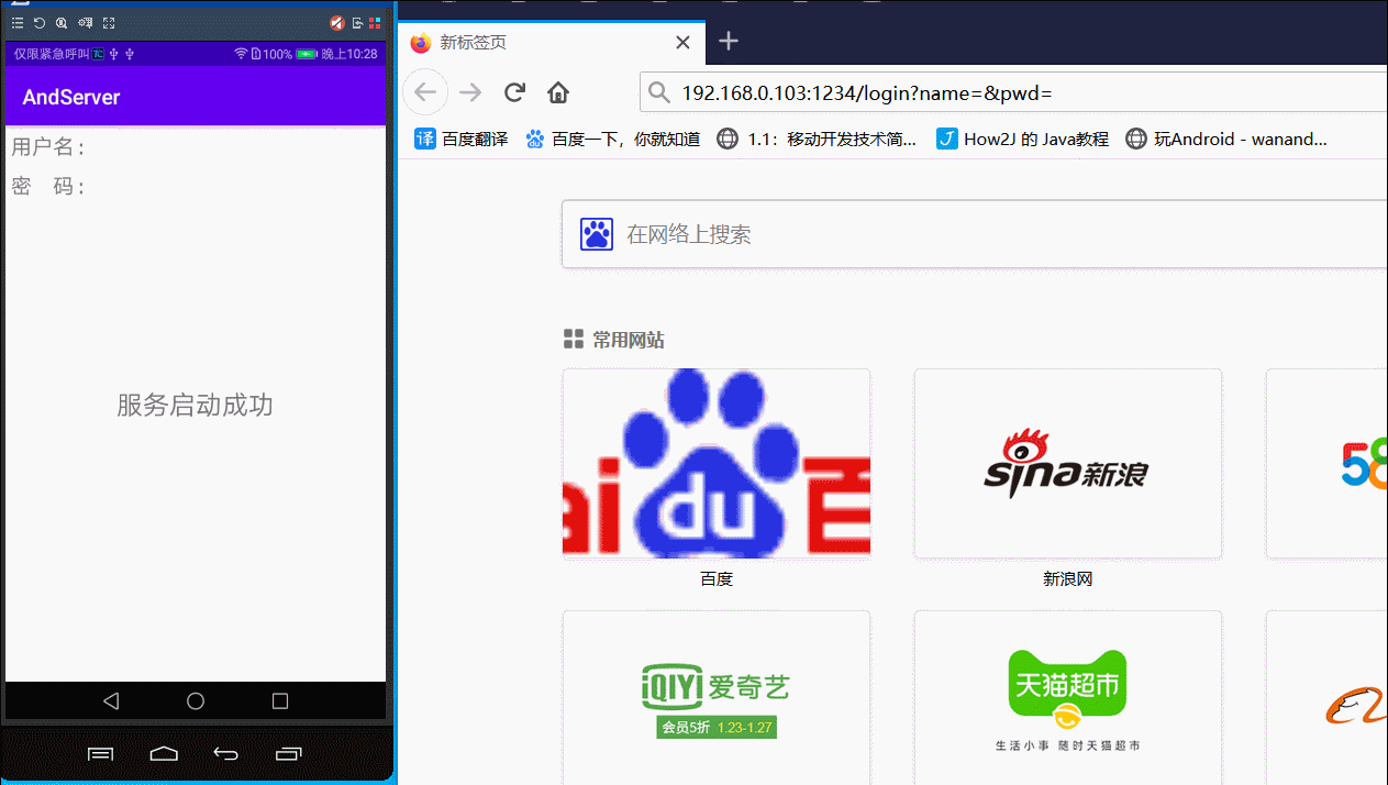 Android利用Andserver搭建服务器的详细教程 - 路饭网