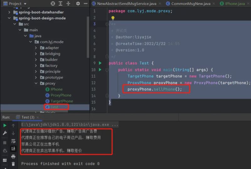 Java代理模式的示例详解 - 路饭网