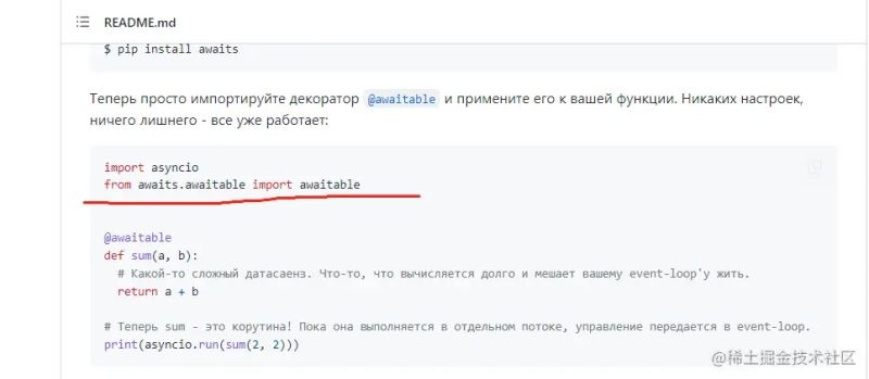 Python同步方法变为异步方法的小技巧分享 - 路饭网