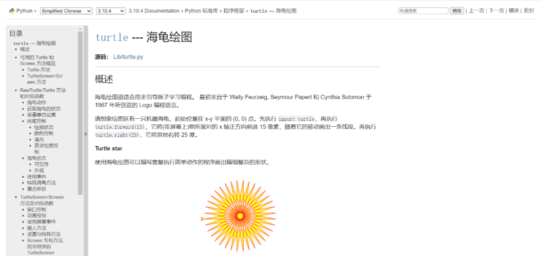 Python标准库turtle海龟绘图实现简单奥运五环 路饭网 4585