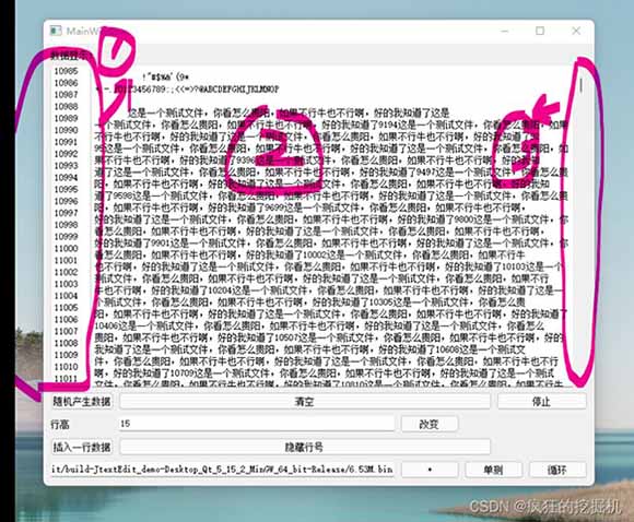 QT自定义QTextEdit实现大数据的实时刷新显示功能实例 - 路饭网