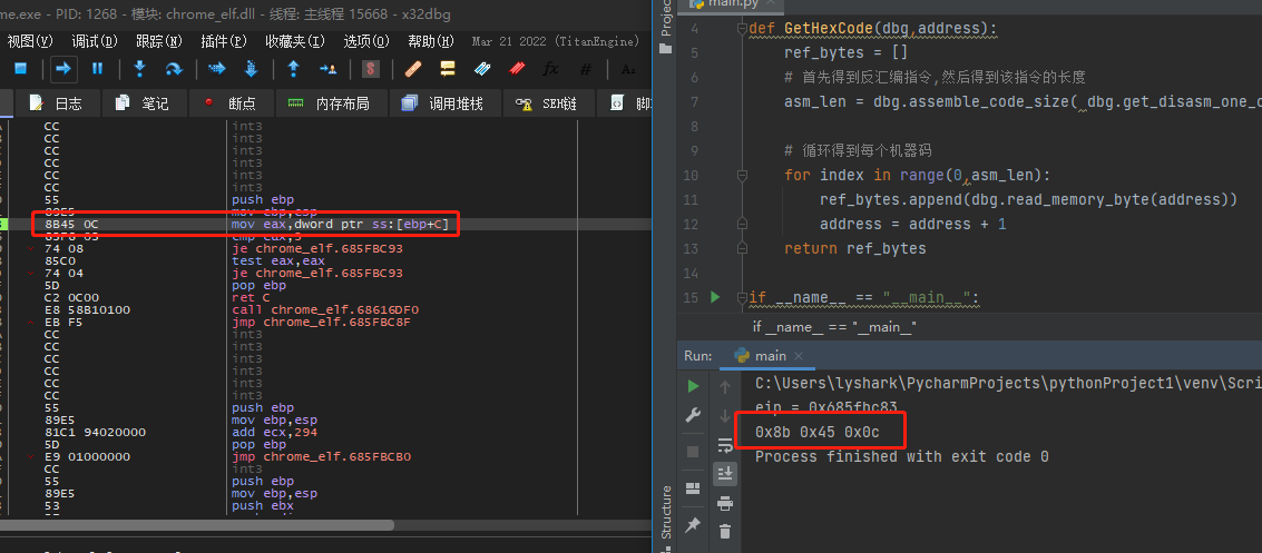 Python+LyScript实现自定义反汇编 - 路饭网