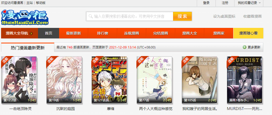 Python爬虫eval实现看漫画漫画柜mhgui实战分析 - 路饭网