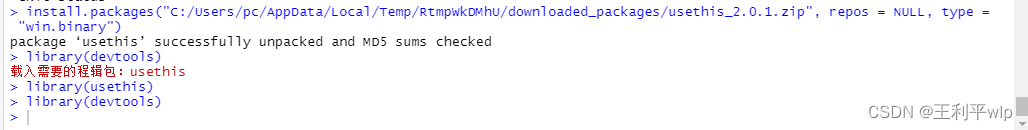 R语言安装以及手动安装devtools的详细图文教程 - 路饭网