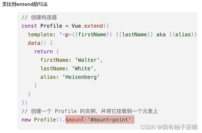 Vue extend使用示例深入分析 - 路饭网