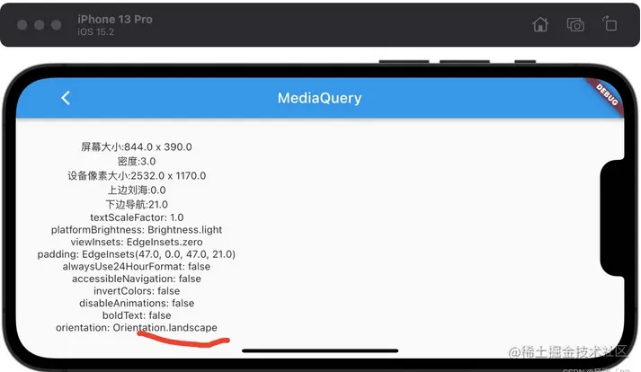 Flutter Widgets MediaQuery控件屏幕信息适配 - 路饭网