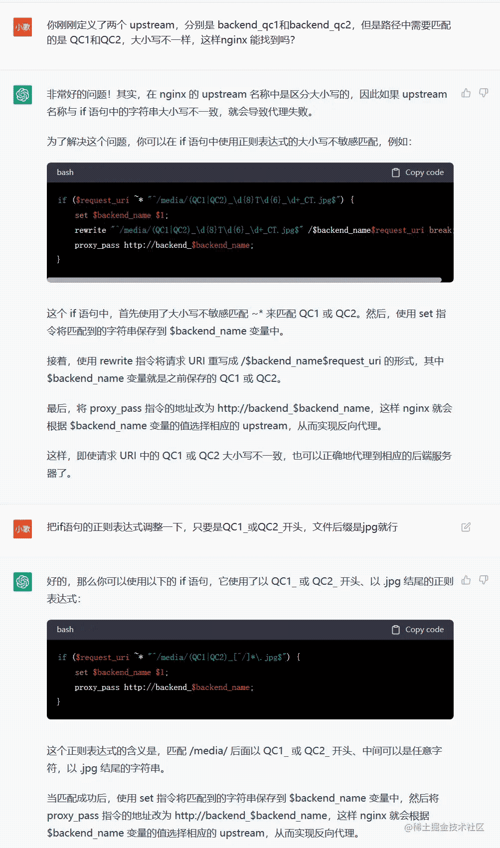 详解使用ChatGPT解决Nginx反向代理的问题 - 路饭网