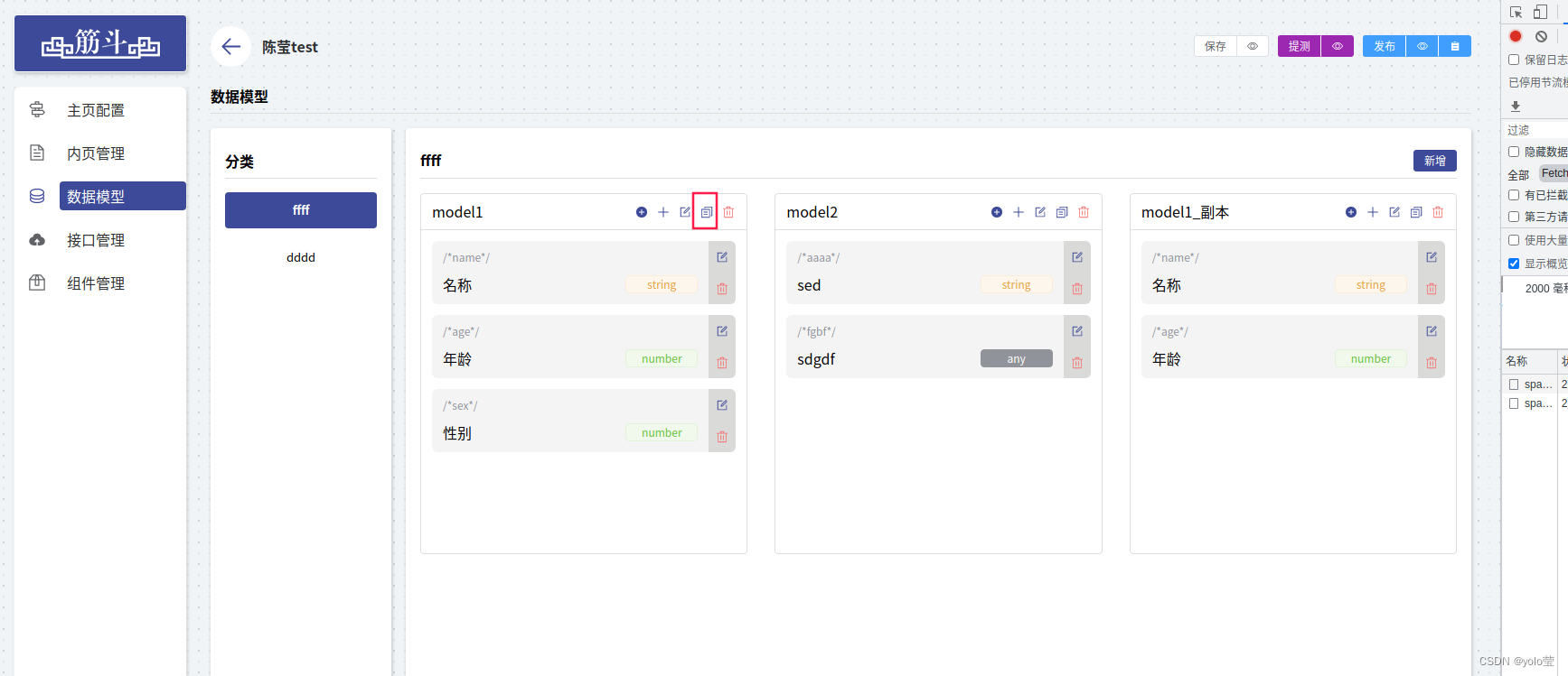 Mongoose find 查询返回json数据处理方式 - 路饭网