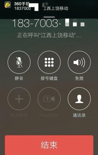 iOS7怎么设置来电归属地 iPhone iOS7来电归属地显示方法 _ 路由器设置|192.168.1.1|无线路由器设置|192.168.0.1 - 路饭网